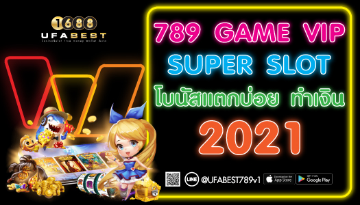 789 Game Vip-Super Slot โบนัสแตกบ่อย |ทางเข้า สล็อต789 ออโต้