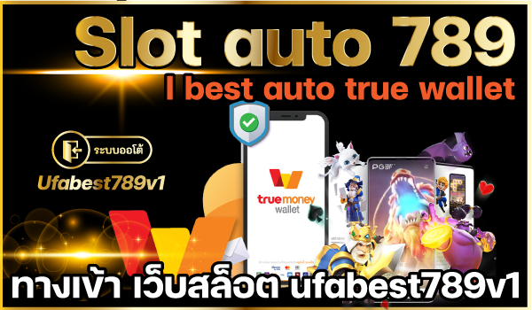 Slot auto 789 | best auto true wallet เว็บสล็อต ufabest789v1