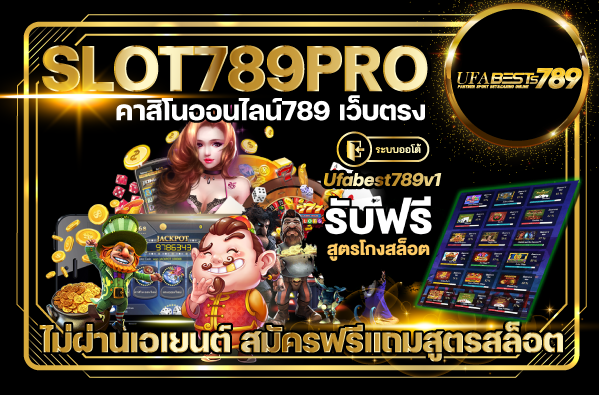 SLOT789PRO เว็บคาสิโนออนไลน์ อันดับ1 ผู้ให้บริการเกมสล็อตออนไลน์ ใหม่ ...